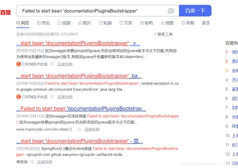 Springboot集成swagger后出现 Failed To Start Bean ‘documentationpluginsbootstrapper‘的解决方法 腾讯云开发者社区 腾讯云