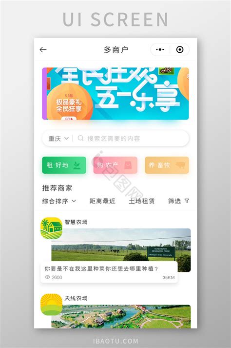 商户海报图片 包图网