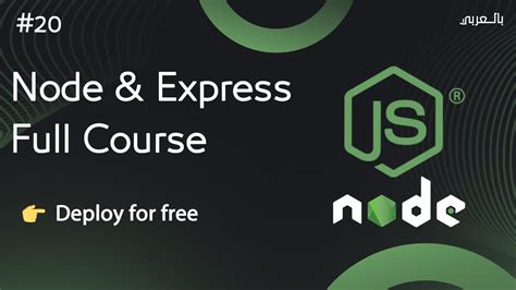 Node Js Express Full Course 20 How To Deploy A Node Js App To Render