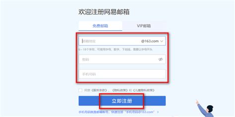 如何申请163邮箱账号 360新知