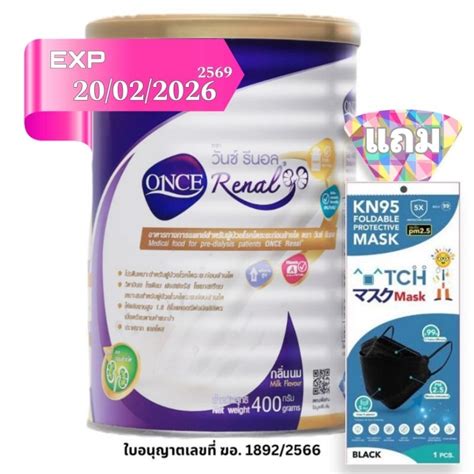 Once Renal 400g วันซ์ รีนอล กลิ่นนม อาหารทางการแพทย์ สำหรับผู้ป่วยโรคไตระยะก่อนล้างไต Shopee