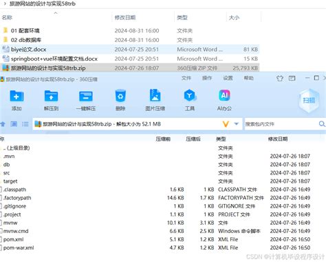 【开题报告】基于springboot vue旅游网站的设计与实现（程序 源码 论文 计算机毕业设计 帮我写一份基于springboot