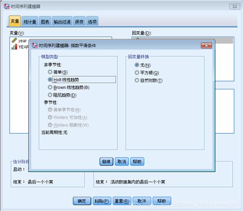 时间序列分析预测实战之指数平滑法spss二次指数平滑法 Csdn博客