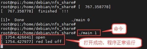 1 linux驱动并发与竞态 — [野火]嵌入式linux驱动开发实战指南——基于i mx6ull系列 文档