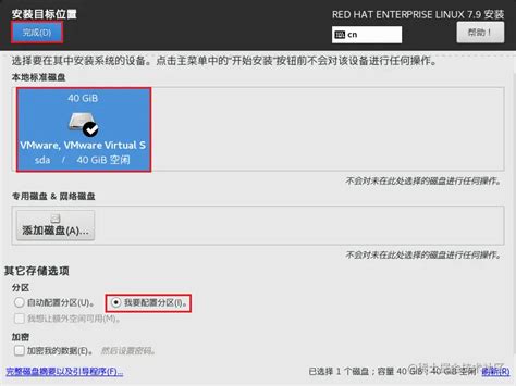 Vmware 虚拟机安装 Rhel 79一、red Hat Enterprise Linux 镜像下载（以rhel7 掘金