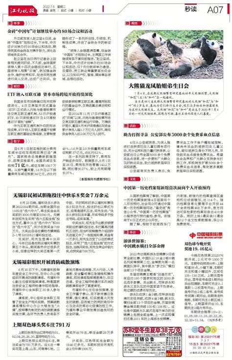 ETF纳入互联互通 资本市场跨境开放持续深化