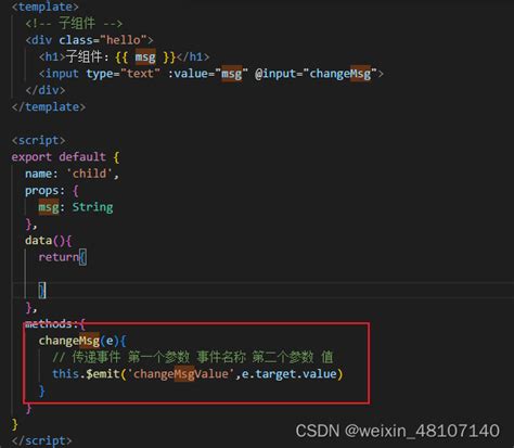 vue实现父子组件传值 vue3父页面向子页面传值 csdn博客
