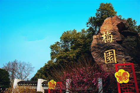 无锡梅园平面图 梅园平面图 无锡梅园 大山谷图库