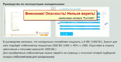 Стабилизатор напряжения для холодильника "Атлант"