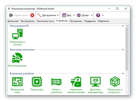 Програми для оцінки продуктивності компютера Windows 10
