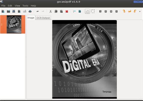 Установка gscan pdf в Ubuntu Linux Mint Debian