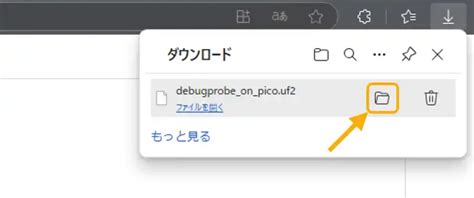 ラズパイpicoでpicoをデバッグ！picoprobeの製作と使い方 ロジカラブログ