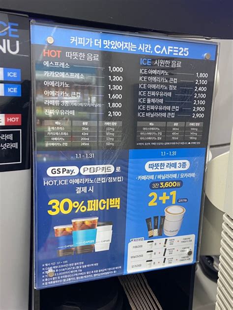 Gs25 편의점 커피 추천 진짜우유라떼 후기 먹는 방법 네이버 블로그
