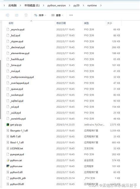 Python嵌入式打包，解决大型库打包难题python嵌入式打包解决大型库打包难题 Csdn博客