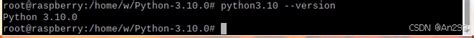 树莓派安装python Csdn博客