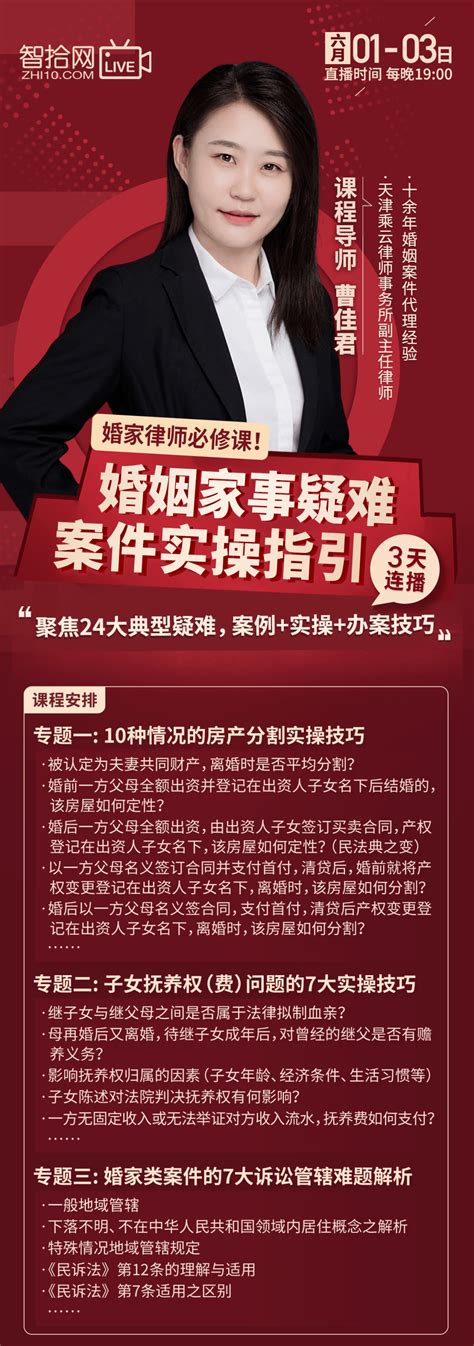 干货！婚家案件的24个疑难问题及解决办法汇总！（必须收藏）子女分割家事