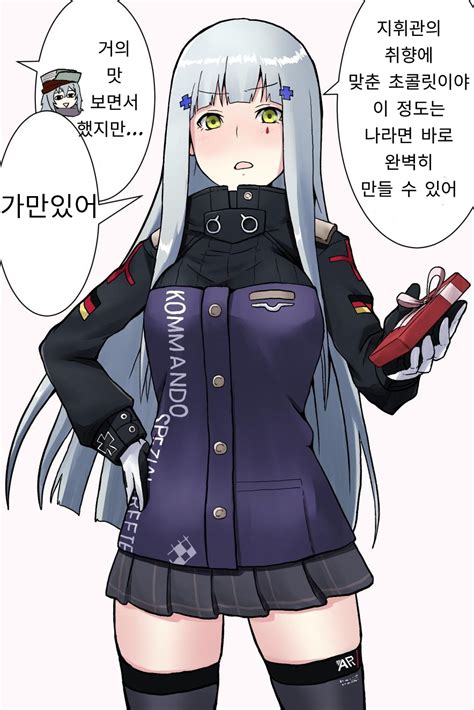소녀전선 발렌타인 데이 잠탱이 흥국이 만화 웃긴대학 만화
