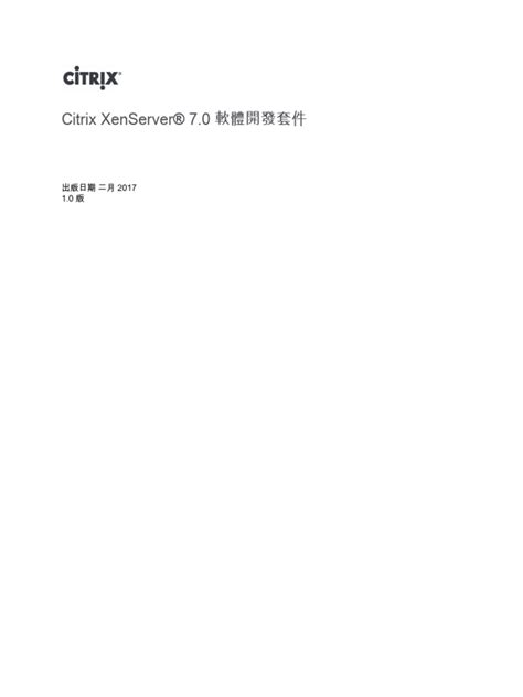 Xenserver 7 0 Sdk Guide Pdf