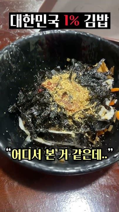 선 넘은 레전드 김밥 1 리뷰 Youtube