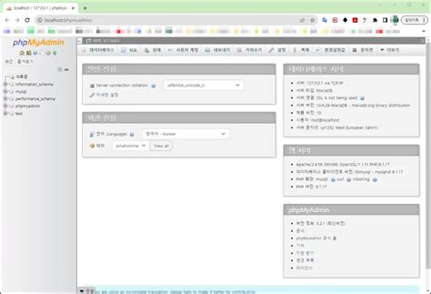Xampp Mysql 초기 비밀번호 변경phpmyadmin 사부작 손프로