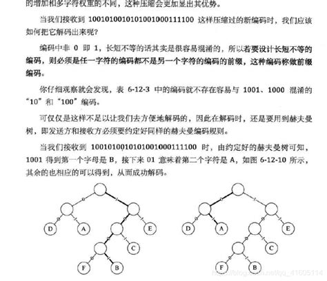 数据结构（huffman 树） 有一电文共使用了5种字符a b c d e csdn博客