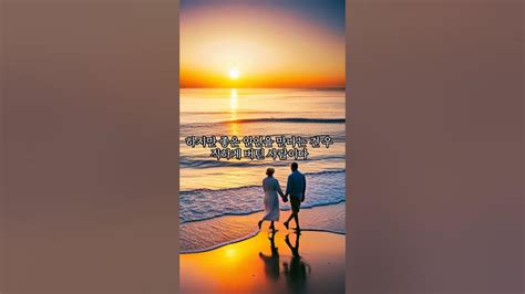 힘든일을 견뎌낸 사람이 결국 잘사는 이유 늙어서 추해지지 않으려면 바보가 되지 마라 인생 최고로 잘 사는 법 나이들수록 조심해야 하는것 노후에 하지 말아야 할