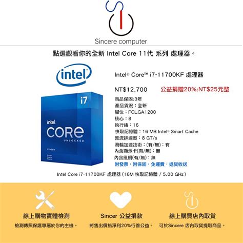 Intel Core I7 11700kf Cpu 8核心 Core 16執行緒 Threads 1200腳位 Pin 蝦皮購物