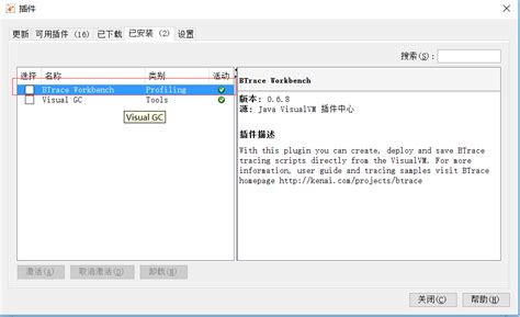 Jvisualvm监控本地java进程 Work Hard Work Smart 博客园