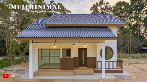 บ้านชั้นเดียวขนาดเล็ก สไตล์มินิมอล มูจิ ฟังก์ชัน 3 ห้องนอน 2 ห้องน้ำ และพื้นที่เอนกประสงค์ Youtube