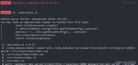 【error】 In Apiaxiosjs Module Parse Failed Unexpected Tokenimport