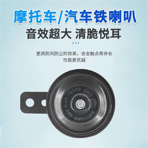 แตรมอเตอร์ไซค์ แตรเฉพาะสำหรับมอเตอร์ไซค์สองล้อ แตรมอเตอร์ไซค์สามล้อ 12v 48v 60v แตรที่ไม่ใช่แบบ