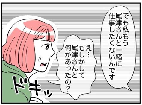 「一緒に仕事したくないんです」突然やめると言い出した後輩⇒“サボるお局”に我慢し続けた後輩の悲痛な叫びとは Moredoor