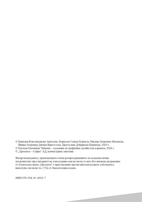 Сто на сто успех Тестове по български език и литература за Националното външно оценяване с