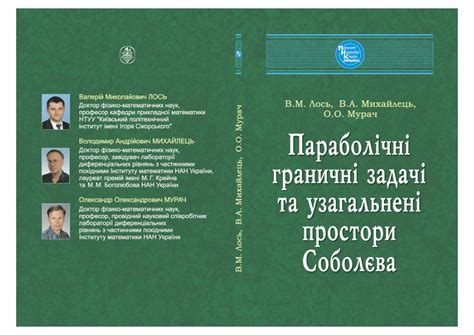 Pdf Parabolic Boundary Value Problems And Generalized Sobolev Spaces