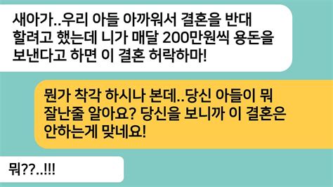 반전사연시댁에 인사 드리러간날 나에게 결혼하면 매달 200만원씩 보내라는 시모당신 아들이 뭐 잘난줄 알어파혼한다고 하자 게거품을 무는데 라디오드라마 사연라디오