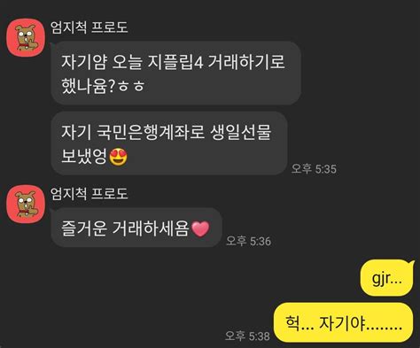 와이프가 생일선물 줌 ㅍㅇ 연애상담 에펨코리아