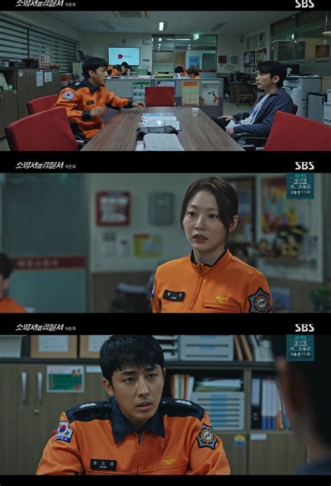 소방서 옆 경찰서 손호준 연쇄 방화 의심 이상한 걸 봤다