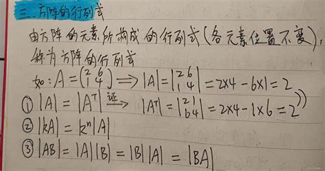 线性代数：矩阵运算（加减、数乘、乘法、幂、除、转置） Csdn博客