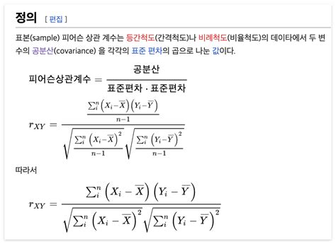 상관계수의 기초 피어슨 상관계수pearson Correlation1 상관계수의 기초 피어슨 상관계수pearson Correlation1