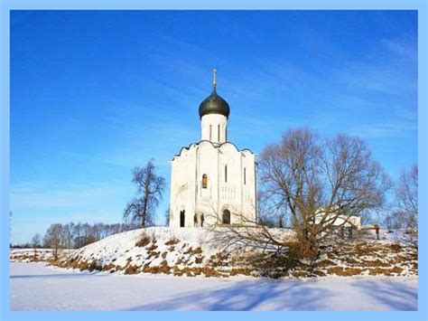 Храм Покрова на Нерли Изложение презентация онлайн
