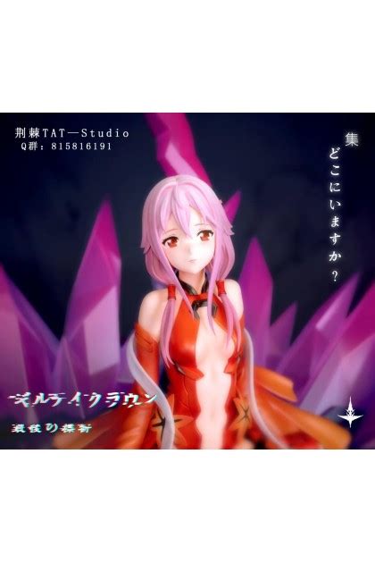 Thistles And Thorns Studio Guilty Crown Inori Yuzuriha Mirai Collectibles