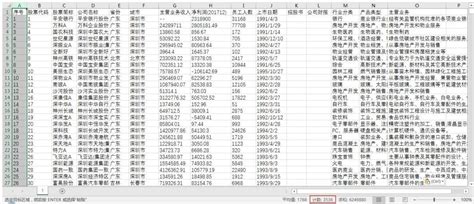 5行python代码，爬取3000 上市公司的信息爬取企业信息 Csdn博客