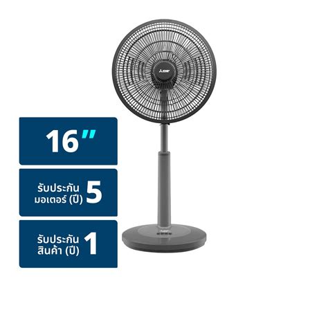 มิตซูบิชิ พัดลมตั้งพื้น รุ่น R16a Gb ขนาด 16 นิ้ว คละสี Big C Online