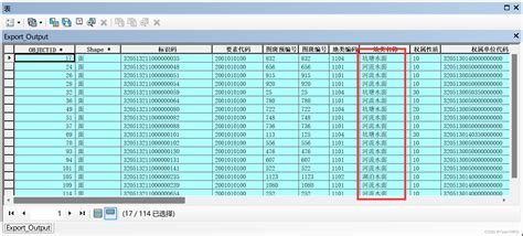 arcgis基础：属性表模糊查询 arcgis like csdn博客