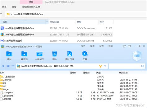 Java学生住宿管理系统（源码开题） Csdn博客