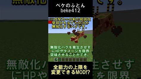 すべての能力値の上限を変更できるmod！？【マインクラフト】【attributefix】【1 12 2】 Shorts マイクラ