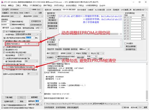 Stc8增强型单片机进阶开发 Eeprom读写stc8 Eeprom Csdn博客