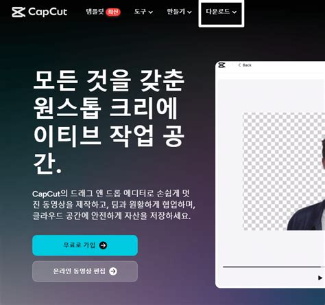 캡컷 Pc 버전 저장 다운로드 And 자막 모자이크 등 효과 넣는 방법