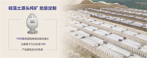 硅藻土 硅藻土助滤剂 硅藻土厂家 森大硅藻土 您身边的硅藻土应用专家