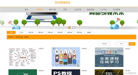 基于spring Boot的知识管理系统，计算机毕业设计带源码论文 Csdn博客